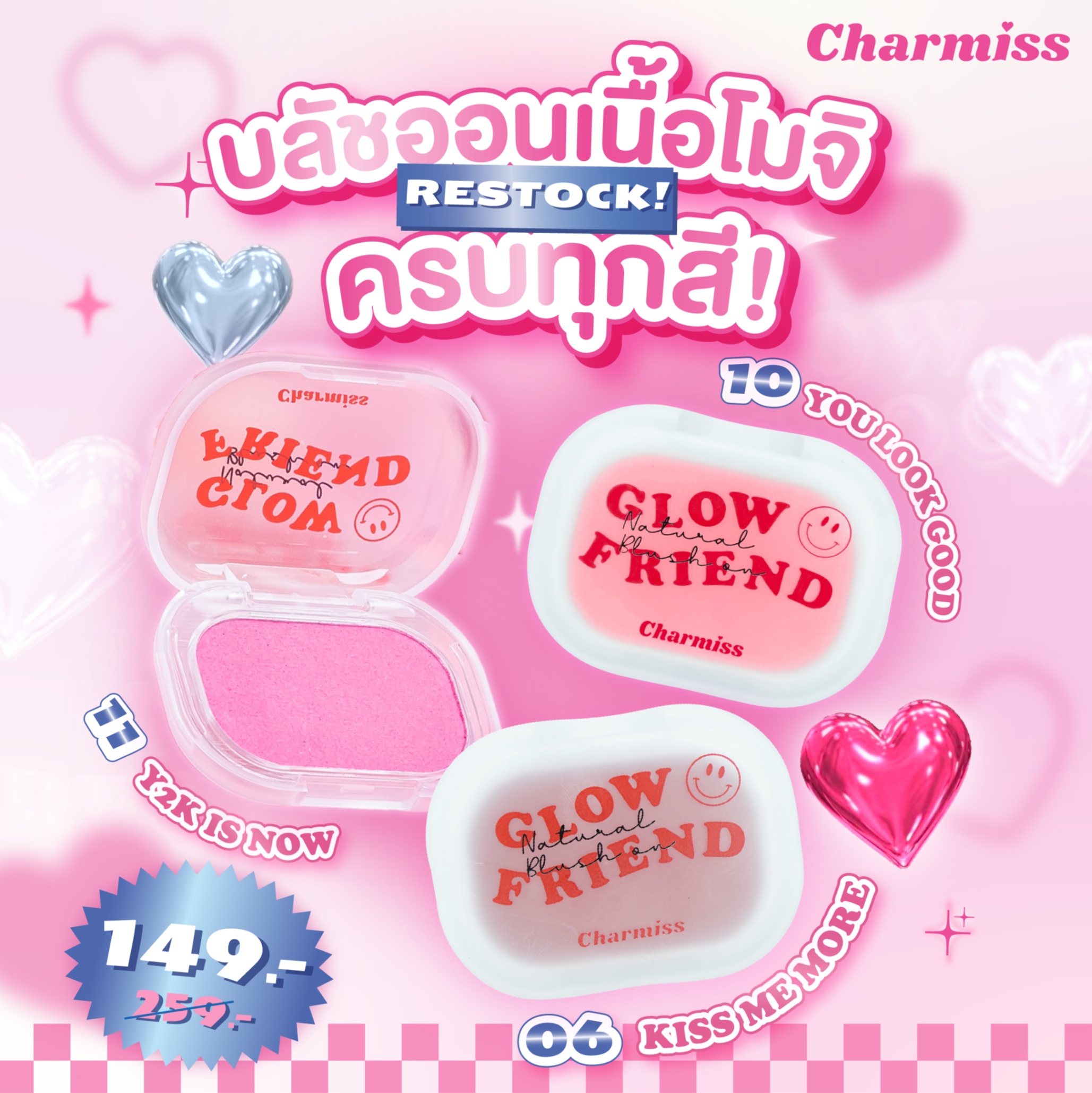 สั่งซื้อสินค้าออนไลน์จาก Charmiss Cosmetics | Shopee Thailand