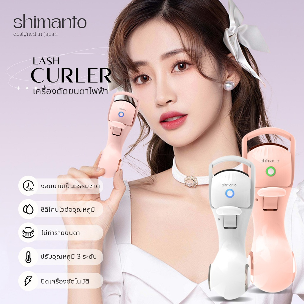 สั่งซื้อสินค้าออนไลน์จาก Shimanto | Shopee Thailand