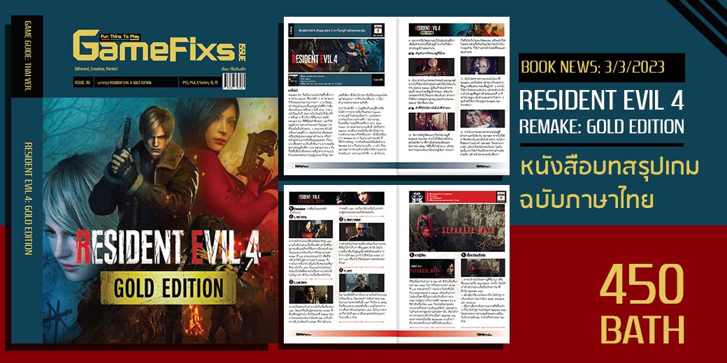 GameFixs, ร้านค้าออนไลน์ | Shopee Thailand