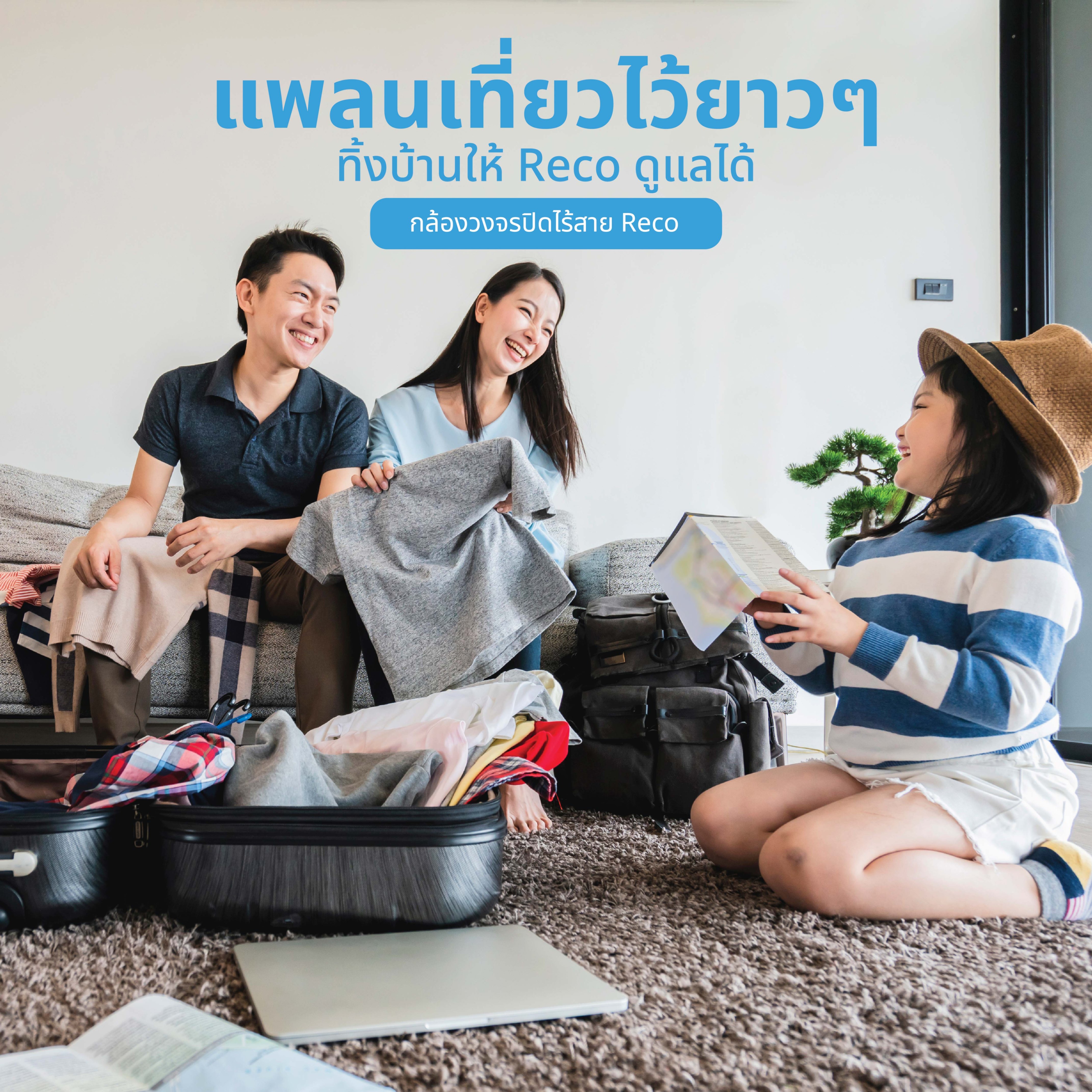 สั่งซื้อสินค้าออนไลน์จาก RECO Official Store | Shopee Thailand