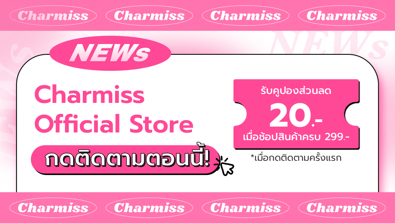 สั่งซื้อสินค้าออนไลน์จาก Charmiss Cosmetics | Shopee Thailand
