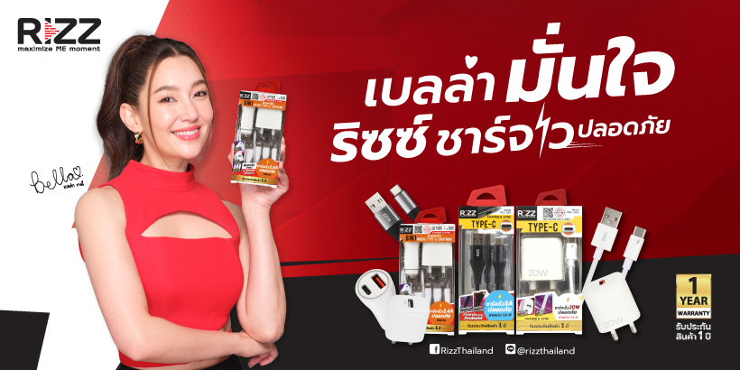 สั่งซื้อสินค้าออนไลน์จาก Rizz Official Store | Shopee Thailand