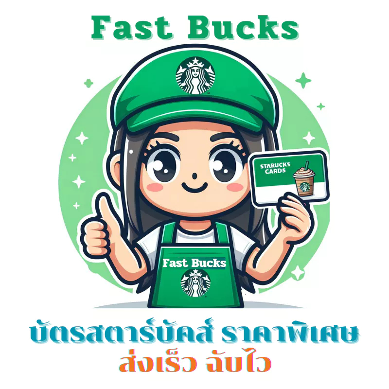 Fast BUCKs, ร้านค้าออนไลน์ | Shopee Thailand
