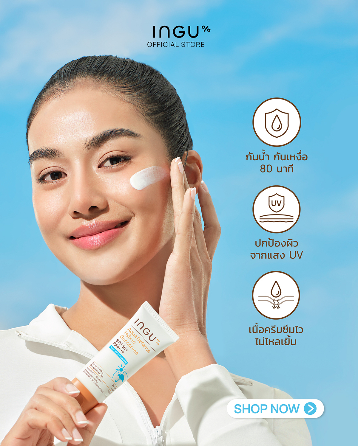 Ingu.Skin, ร้านค้าออนไลน์ | Shopee Thailand