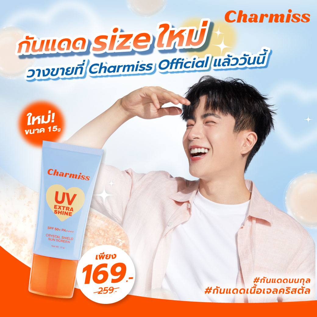 สั่งซื้อสินค้าออนไลน์จาก Charmiss Cosmetics | Shopee Thailand