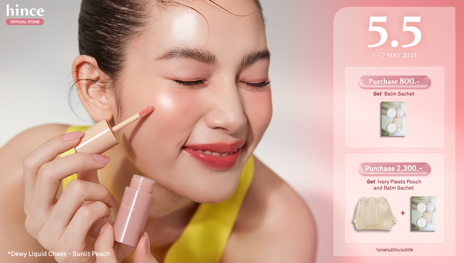 สั่งซื้อสินค้าออนไลน์จาก hince | Shopee Thailand