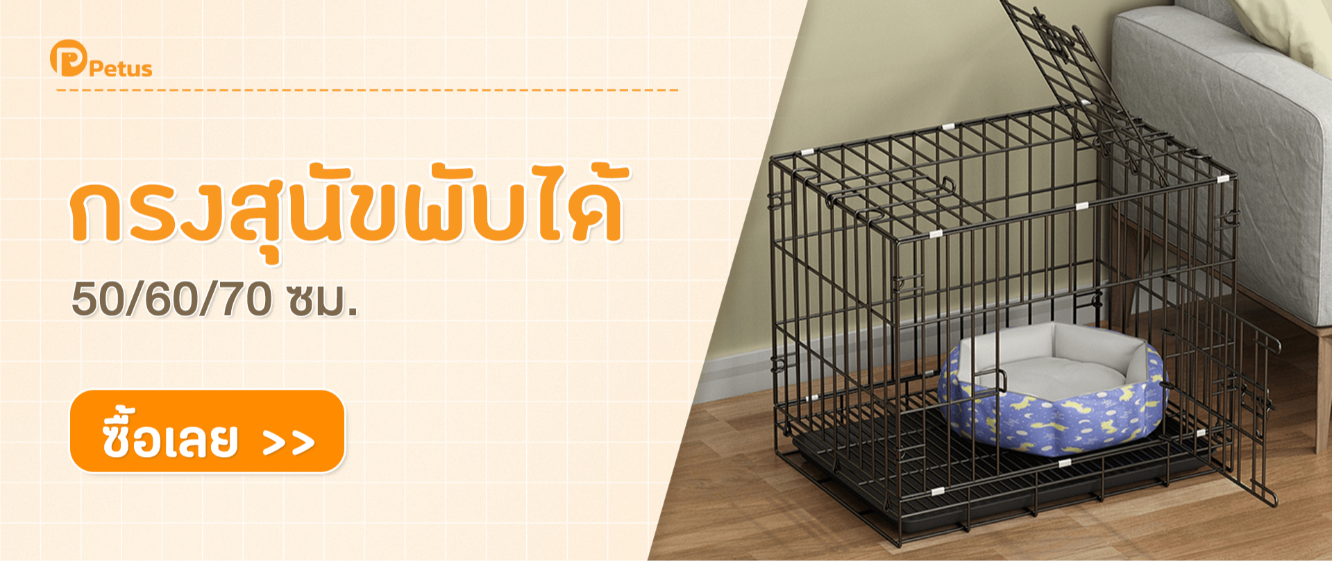 สั่งซื้อสินค้าออนไลน์จาก Petus | Shopee Thailand