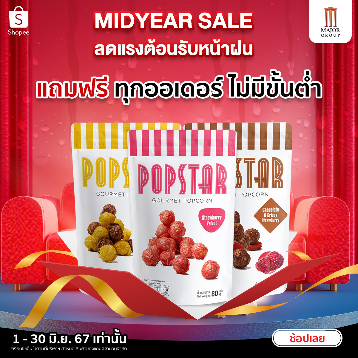 สั่งซื้อสินค้าออนไลน์จาก Major Mall Official Store | Shopee Thailand