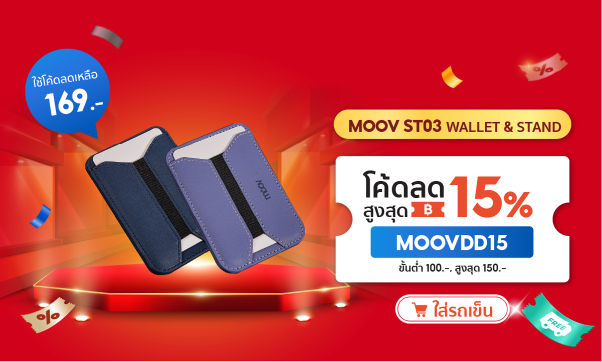 สั่งซื้อสินค้าออนไลน์จาก Moov Thailand | Shopee Thailand