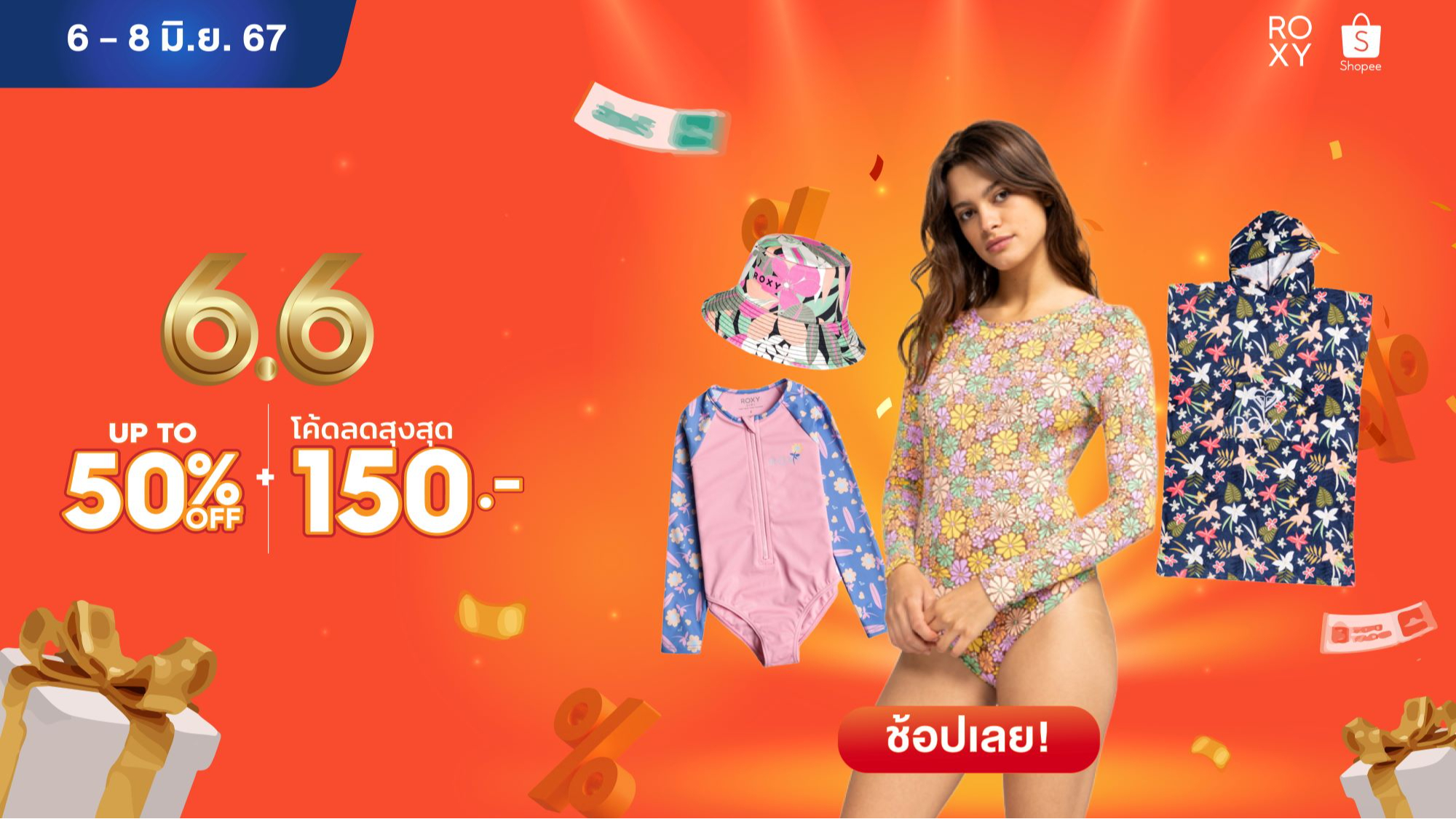 สั่งซื้อสินค้าออนไลน์จาก Roxy official | Shopee Thailand