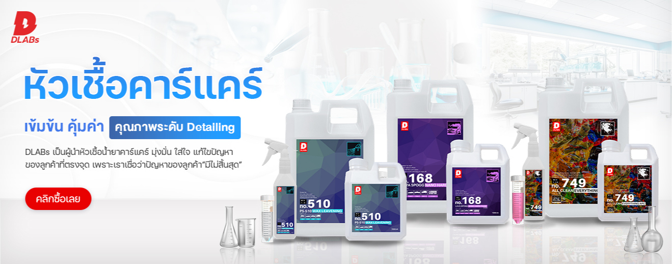 DLABs, ร้านค้าออนไลน์ | Shopee Thailand