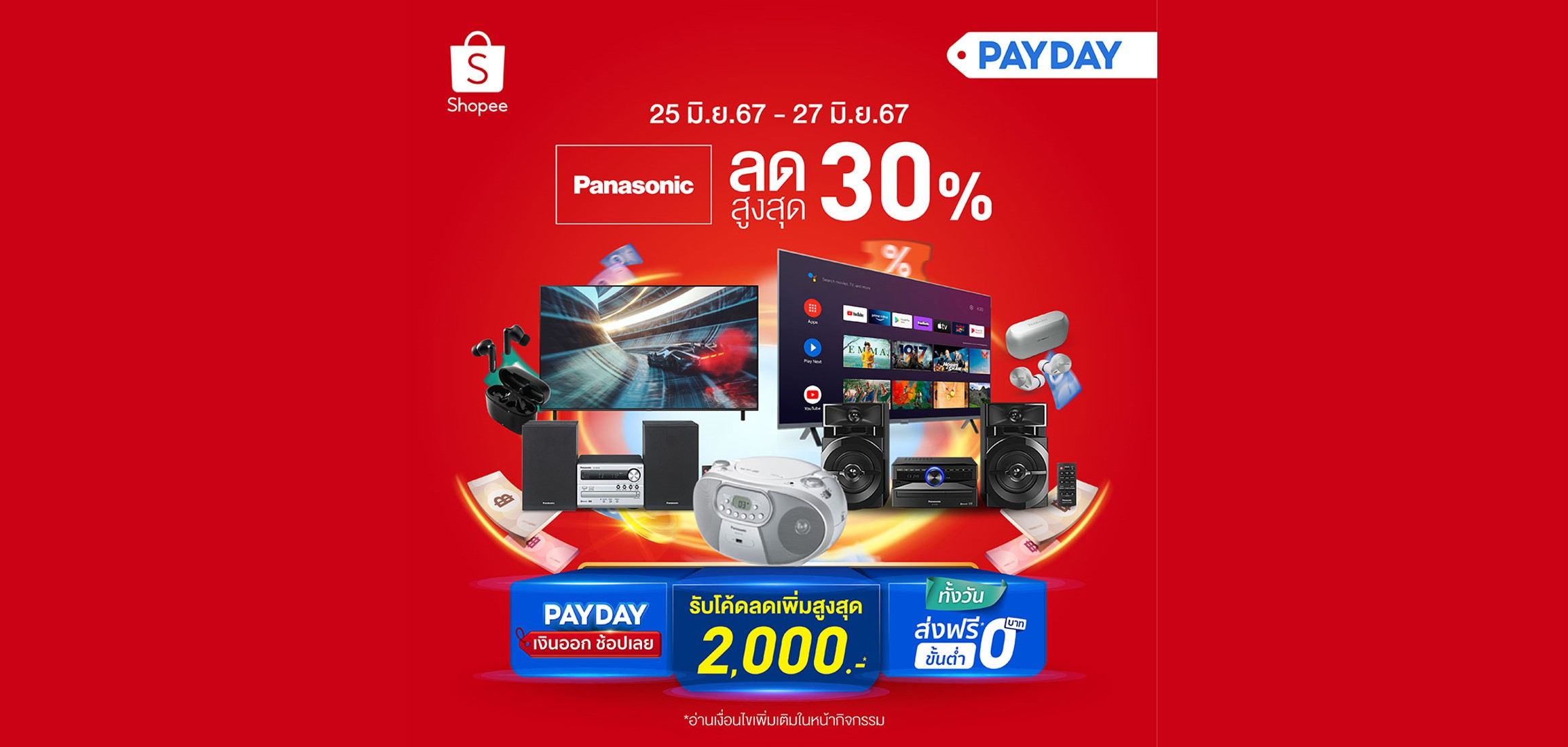 สั่งซื้อสินค้าออนไลน์จาก Panasonic official store | Shopee Thailand