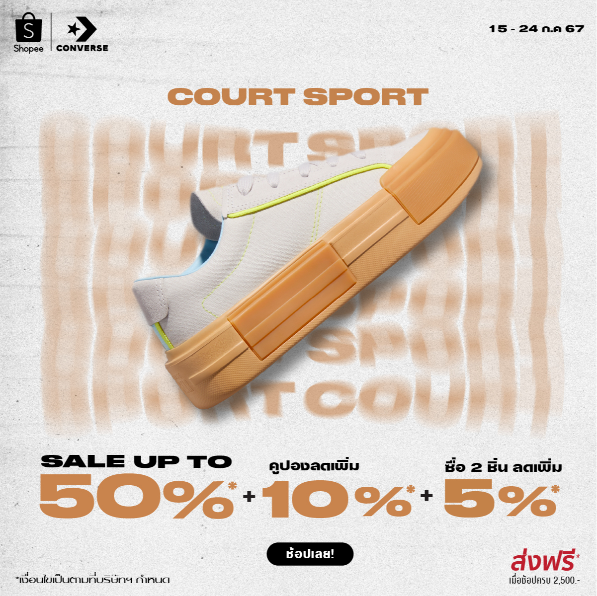 สั่งซื้อสินค้าออนไลน์จาก converse_official_store | Shopee Thailand