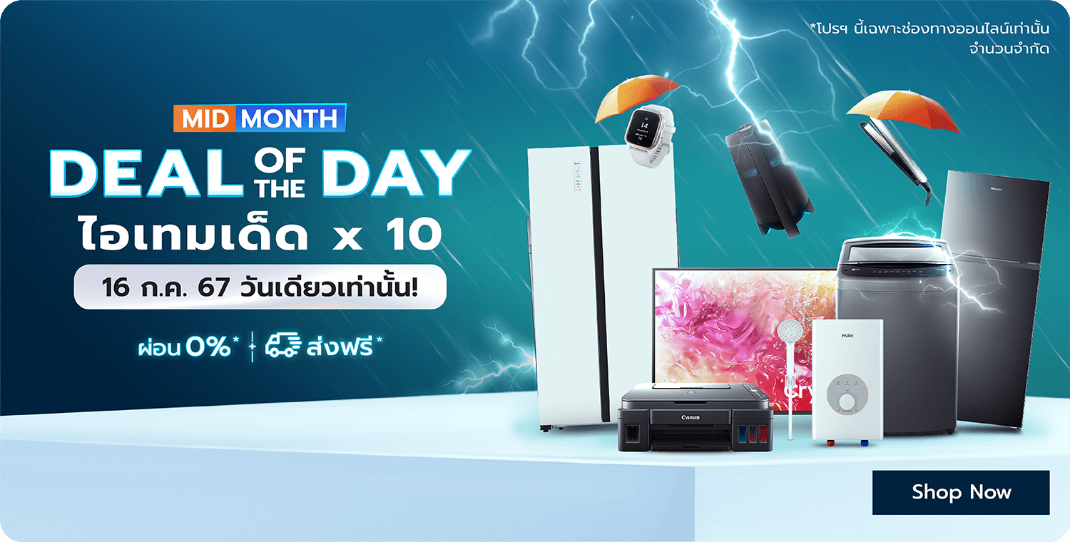 สั่งซื้อสินค้าออนไลน์จาก Power Buy Official | Shopee Thailand