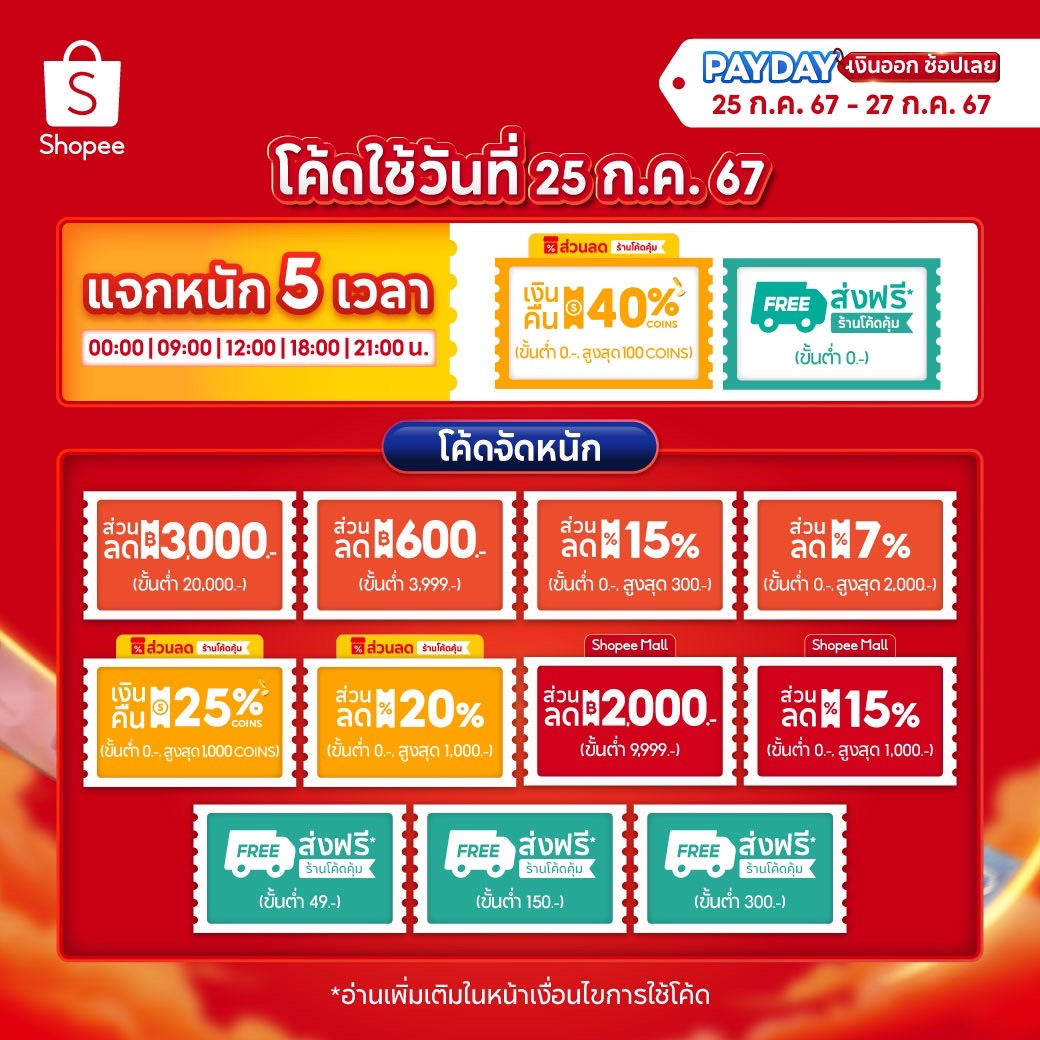 JRY Rack, ร้านค้าออนไลน์ | Shopee Thailand