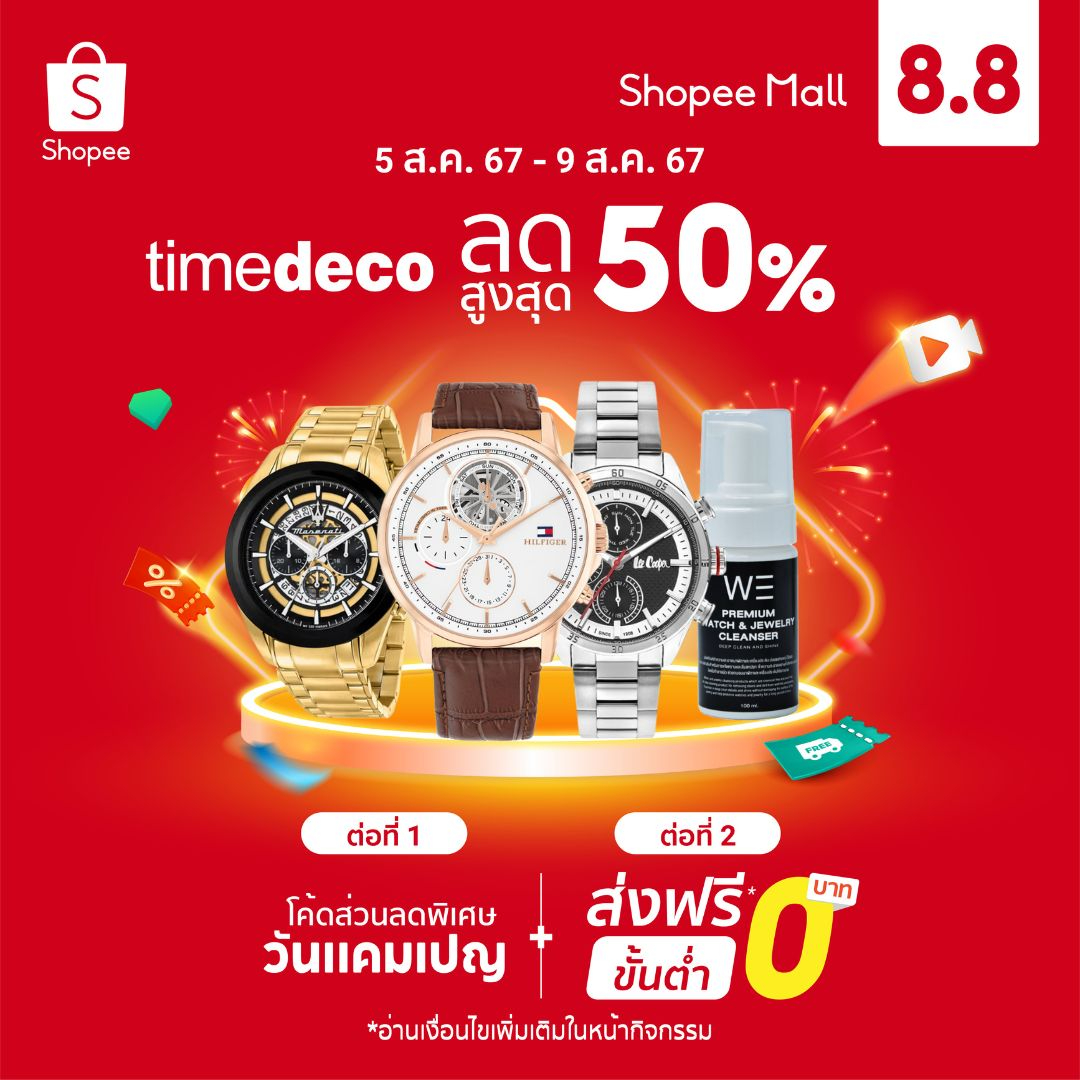 สั่งซื้อสินค้าออนไลน์จาก timedeco_officialshop | Shopee Thailand
