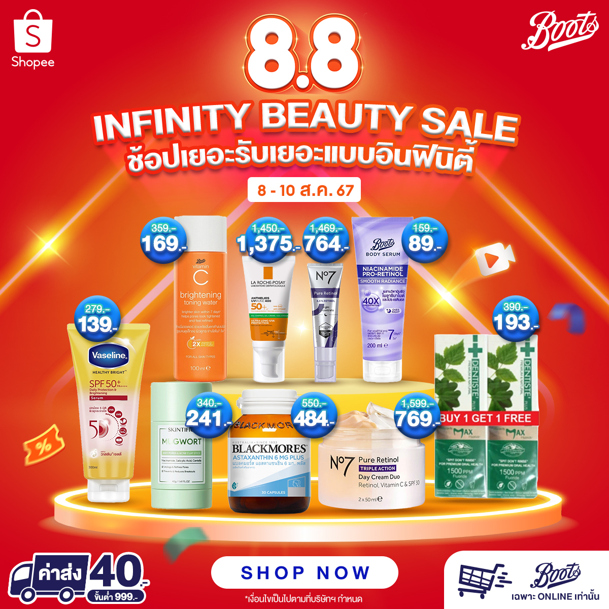 สั่งซื้อสินค้าออนไลน์จาก Boots Thailand | Shopee Thailand