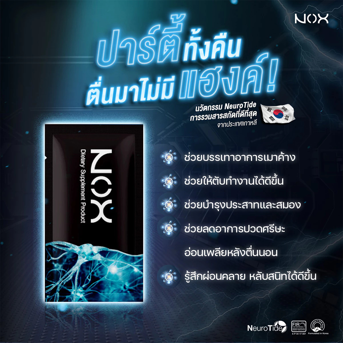 NOX Official Store, ร้านค้าออนไลน์ | Shopee Thailand