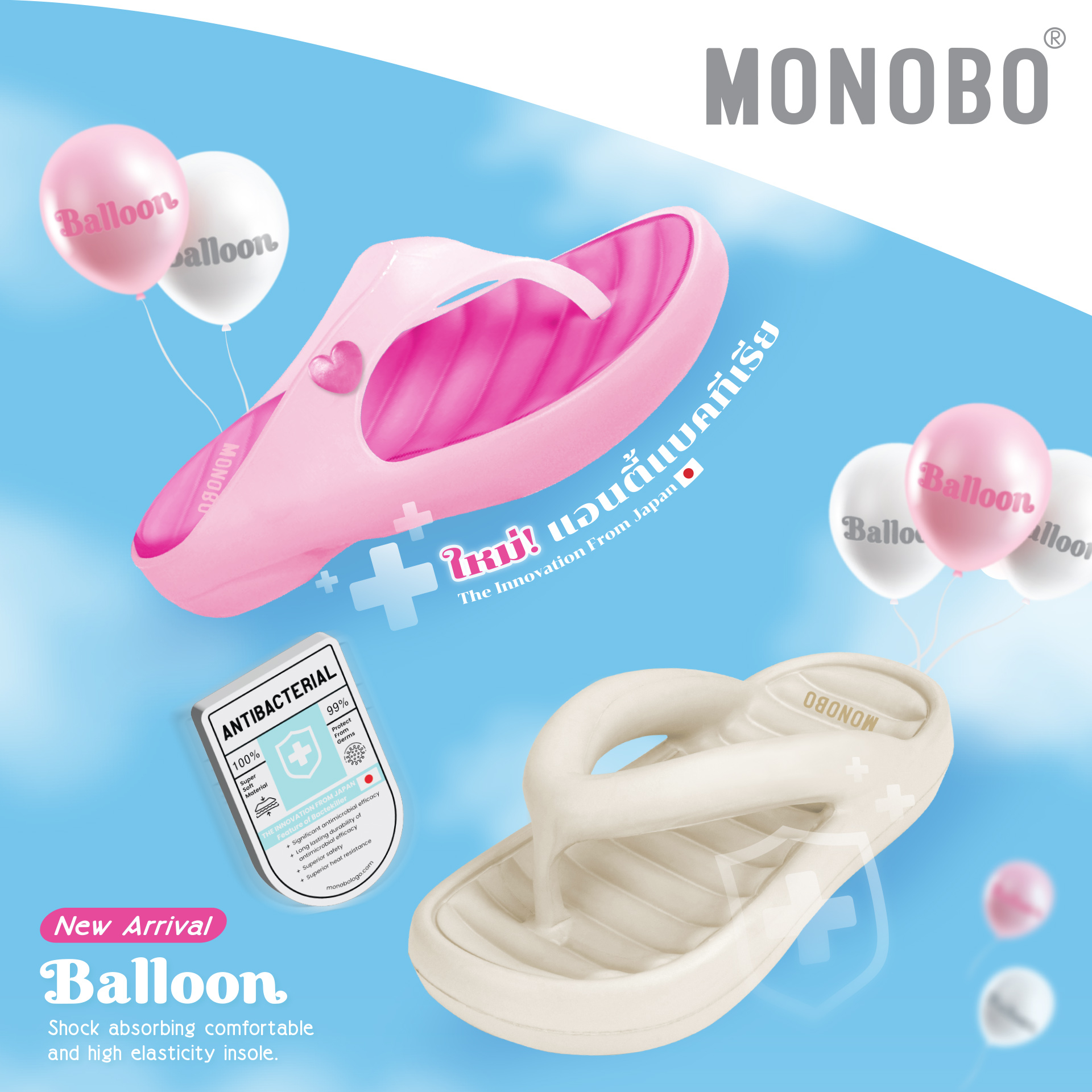 สั่งซื้อสินค้าออนไลน์จาก Monobo Thailand | Shopee Thailand