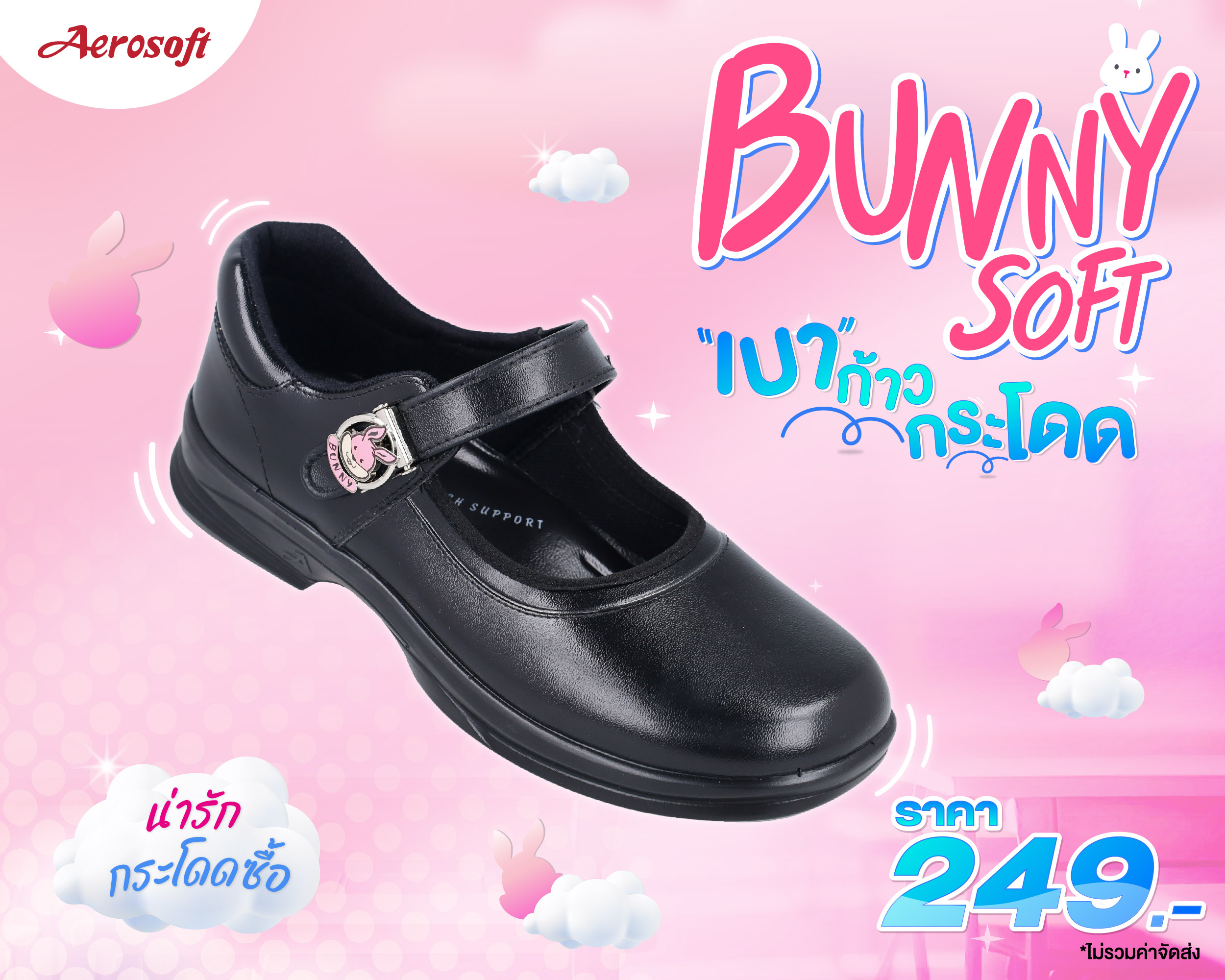 สั่งซื้อสินค้าออนไลน์จาก Aerosoft | Shopee Thailand