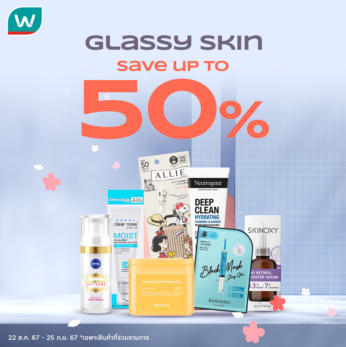 สั่งซื้อสินค้าออนไลน์จาก Watsons Official Store | Shopee Thailand