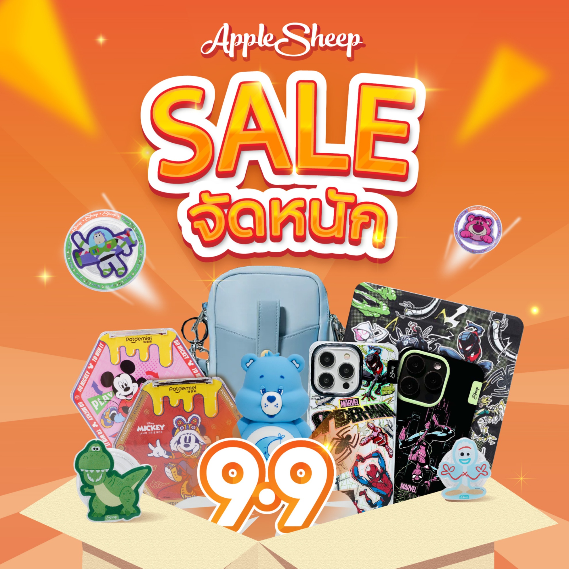 AppleSheep Flagship Store, ร้านค้าออนไลน์ | Shopee Thailand