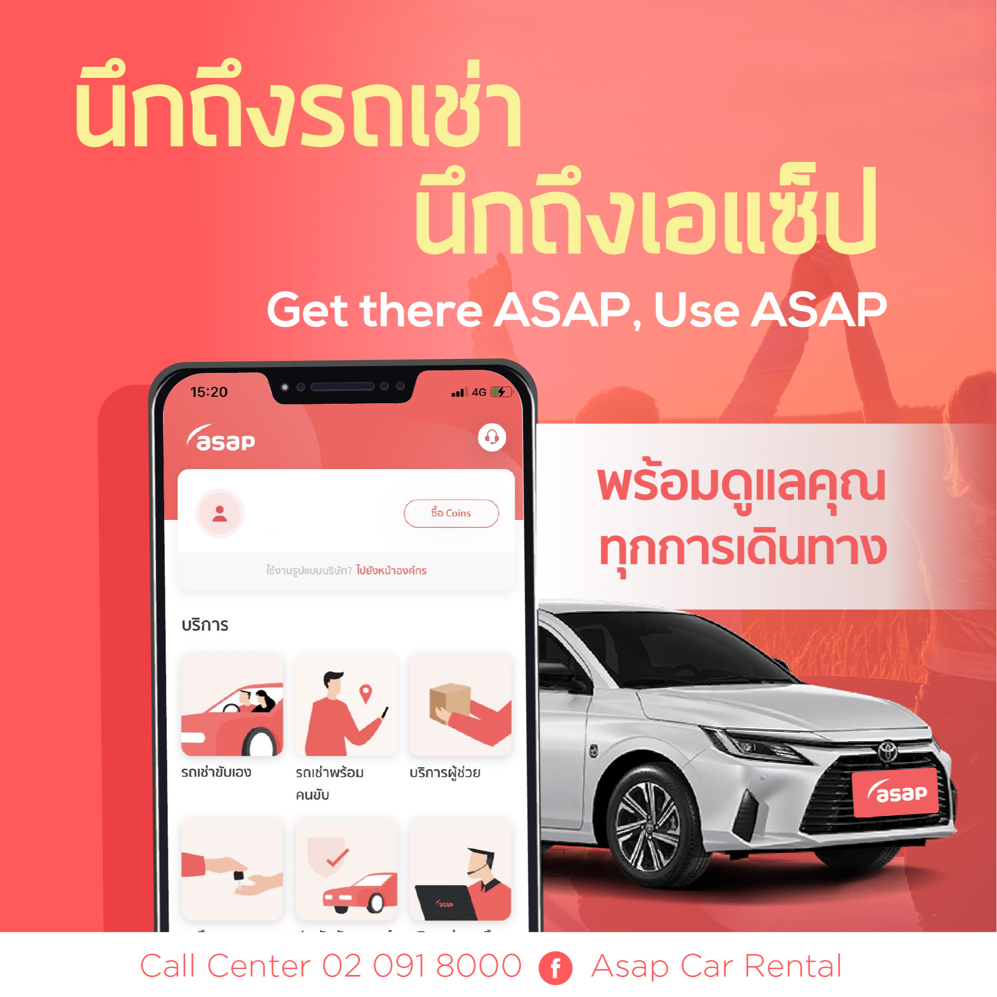 asap_officialshop, ร้านค้าออนไลน์ | Shopee Thailand
