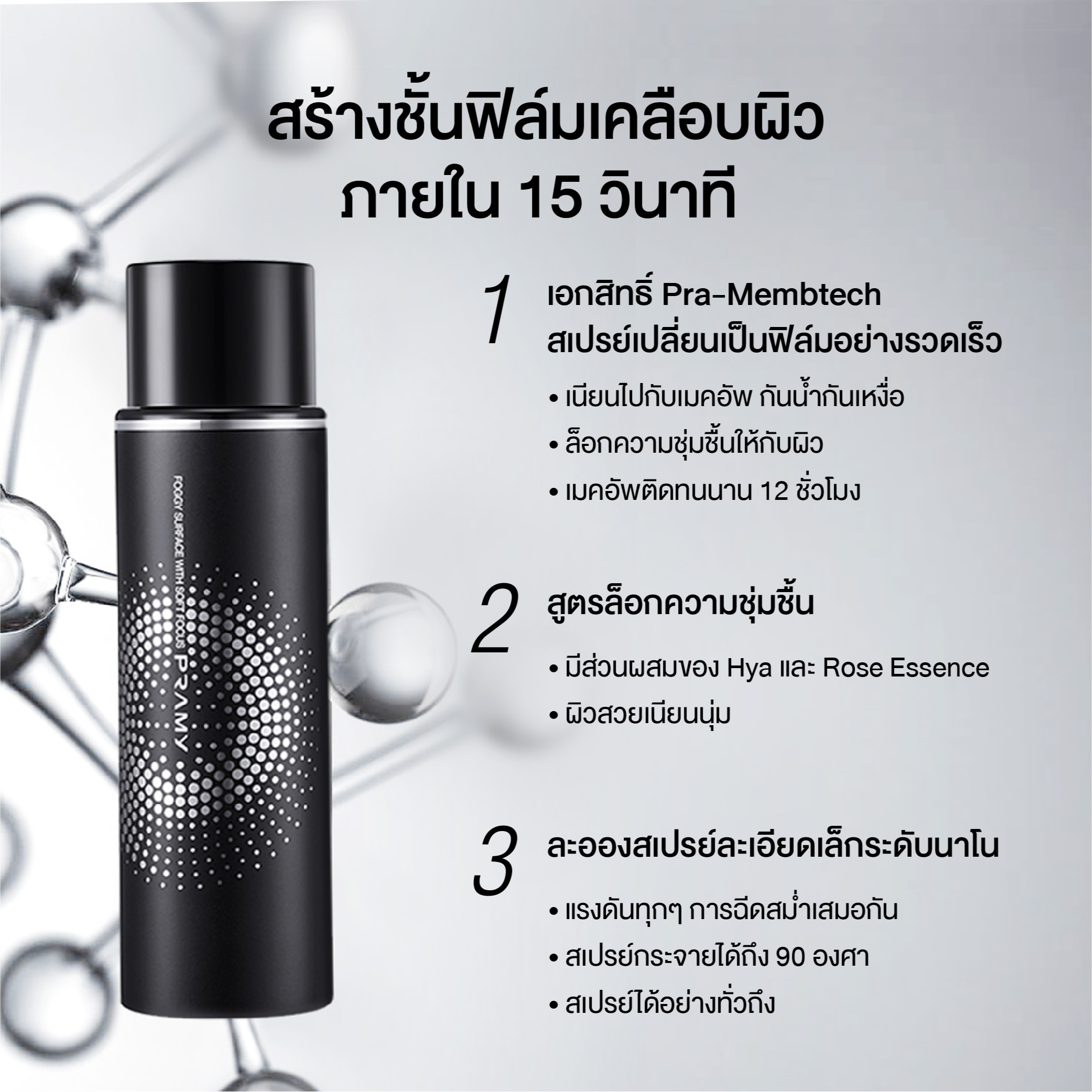 สั่งซื้อสินค้าออนไลน์จาก Pramy | Shopee Thailand