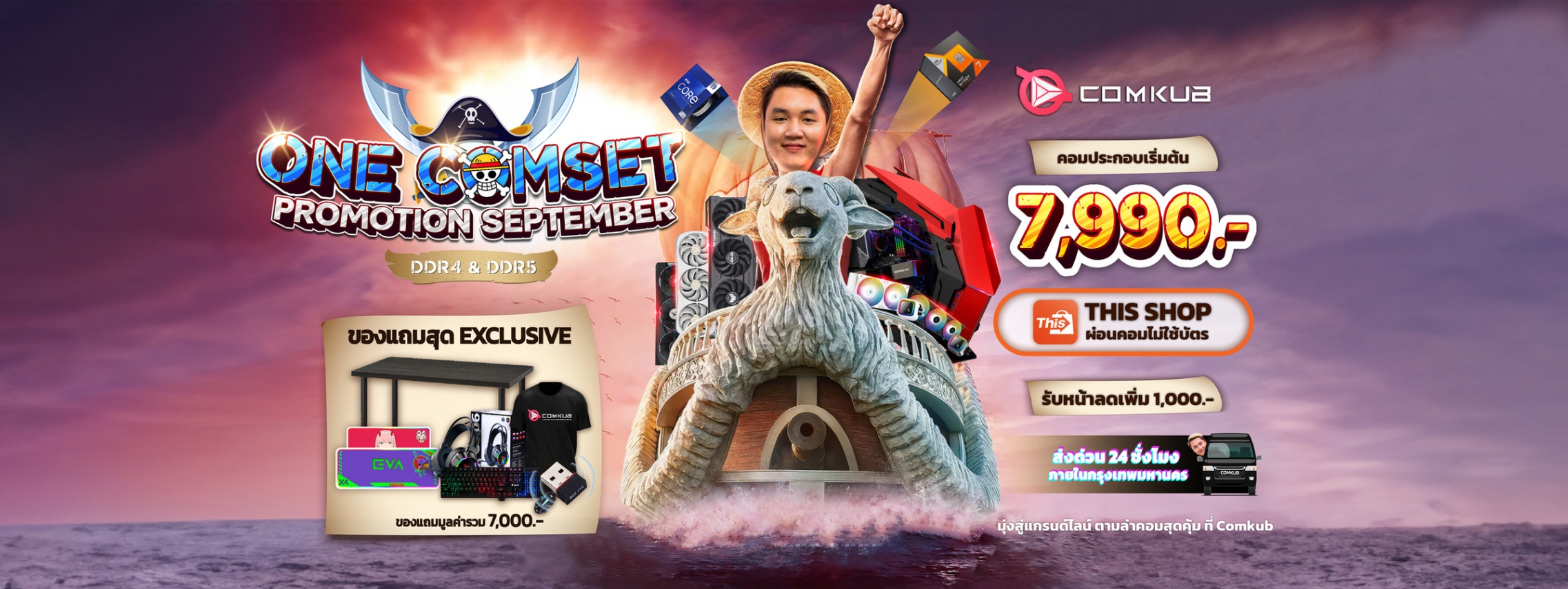 Comkub คอมราคาถูก ไอทีราคาคุ้ม, ร้านค้าออนไลน์ | Shopee Thailand