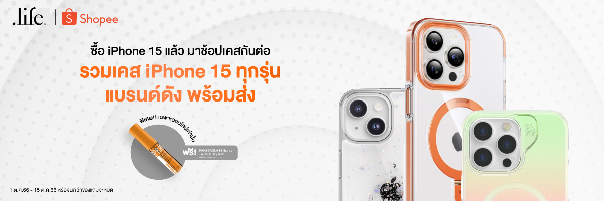 สั่งซื้อสินค้าออนไลน์จาก dotlife official store | Shopee Thailand