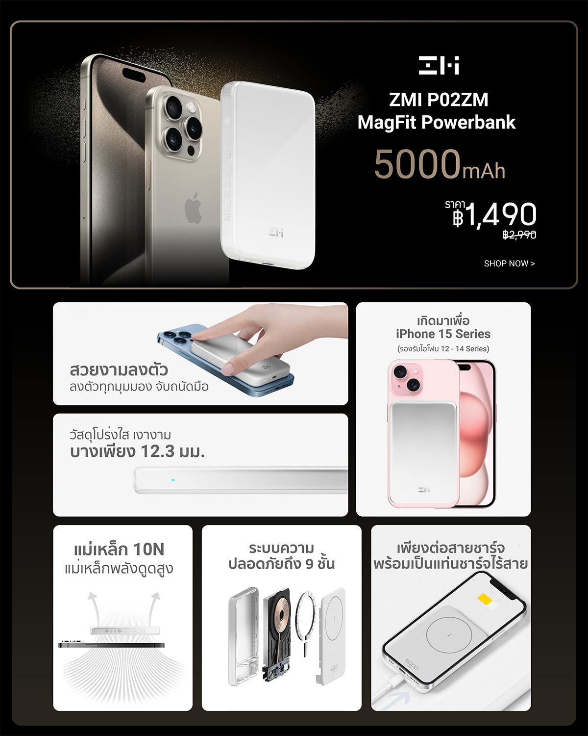 สั่งซื้อสินค้าออนไลน์จาก ZMI Thailand | Shopee Thailand