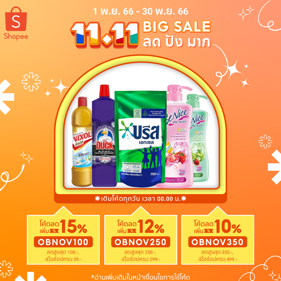 SBD MARKET, ร้านค้าออนไลน์ | Shopee Thailand