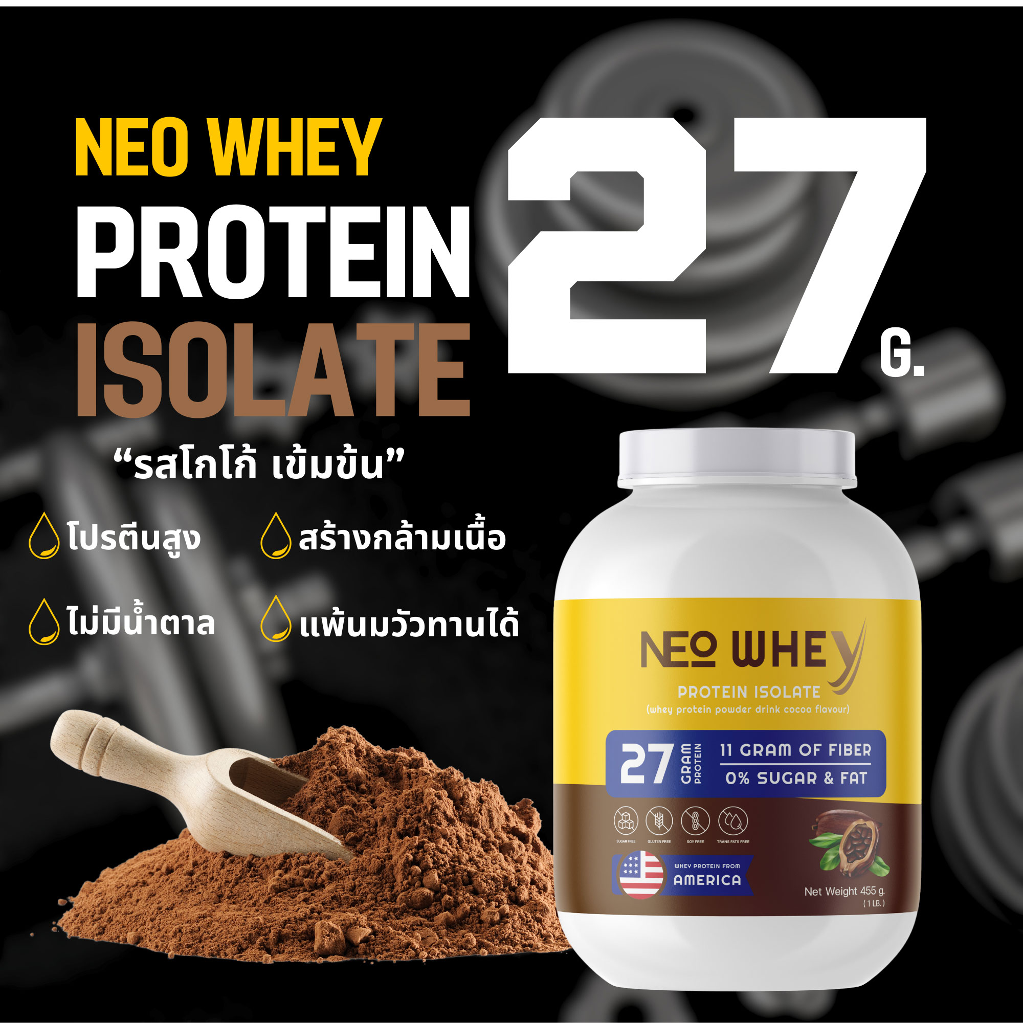 NEO Whey Protein , ร้านค้าออนไลน์ | Shopee Thailand
