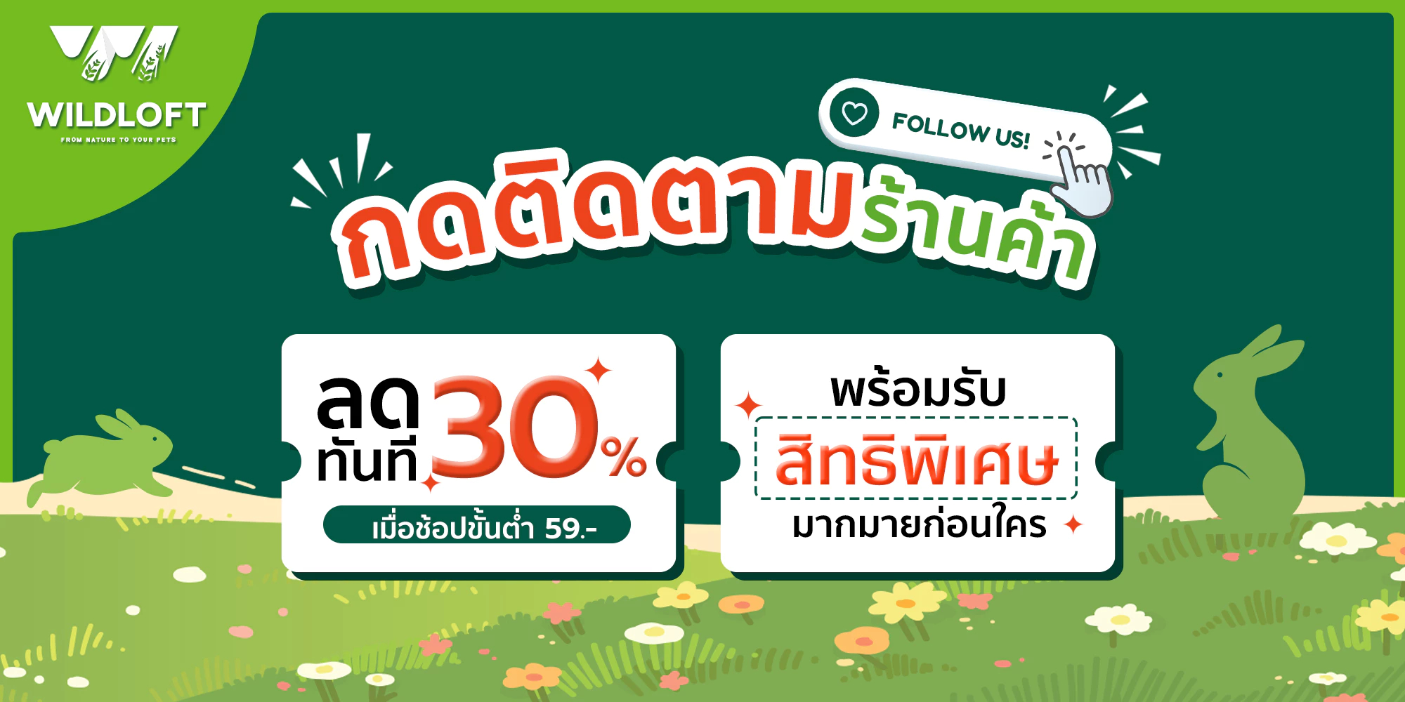 สั่งซื้อสินค้าออนไลน์จาก WILDLOFT OFFICIAL | Shopee Thailand