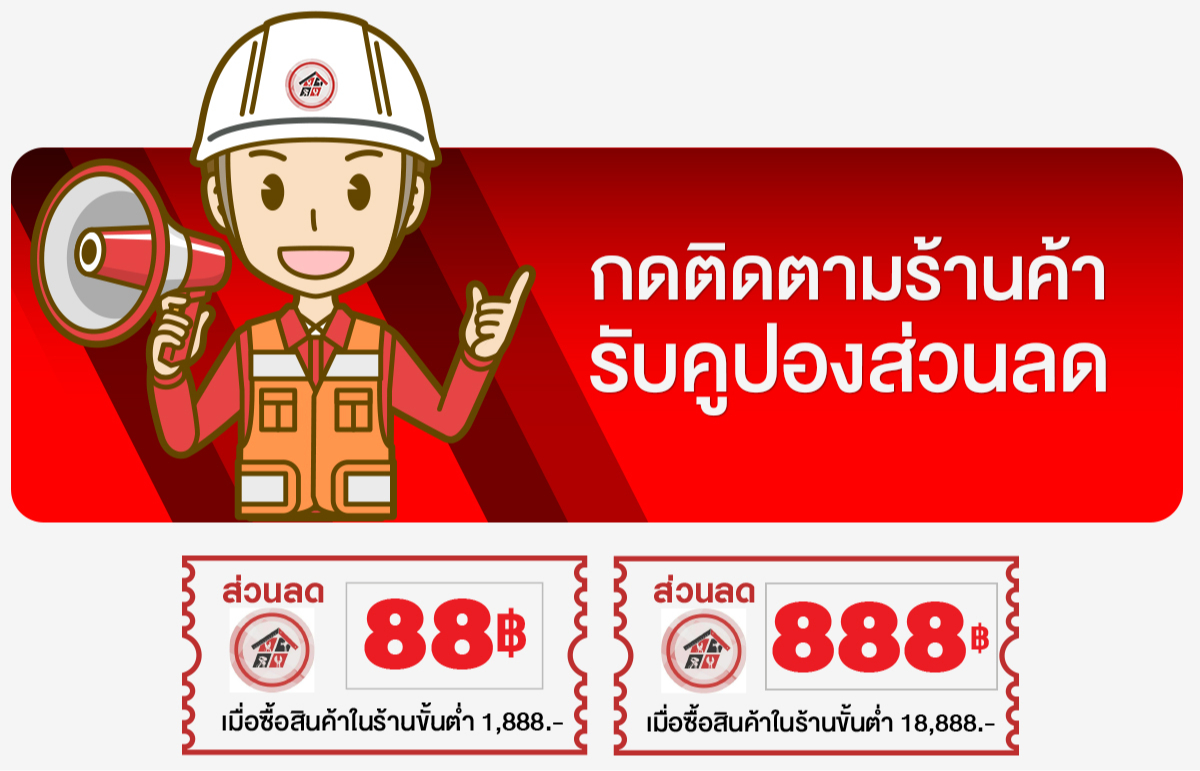 🔥88 Hardware, ร้านค้าออนไลน์ | Shopee Thailand