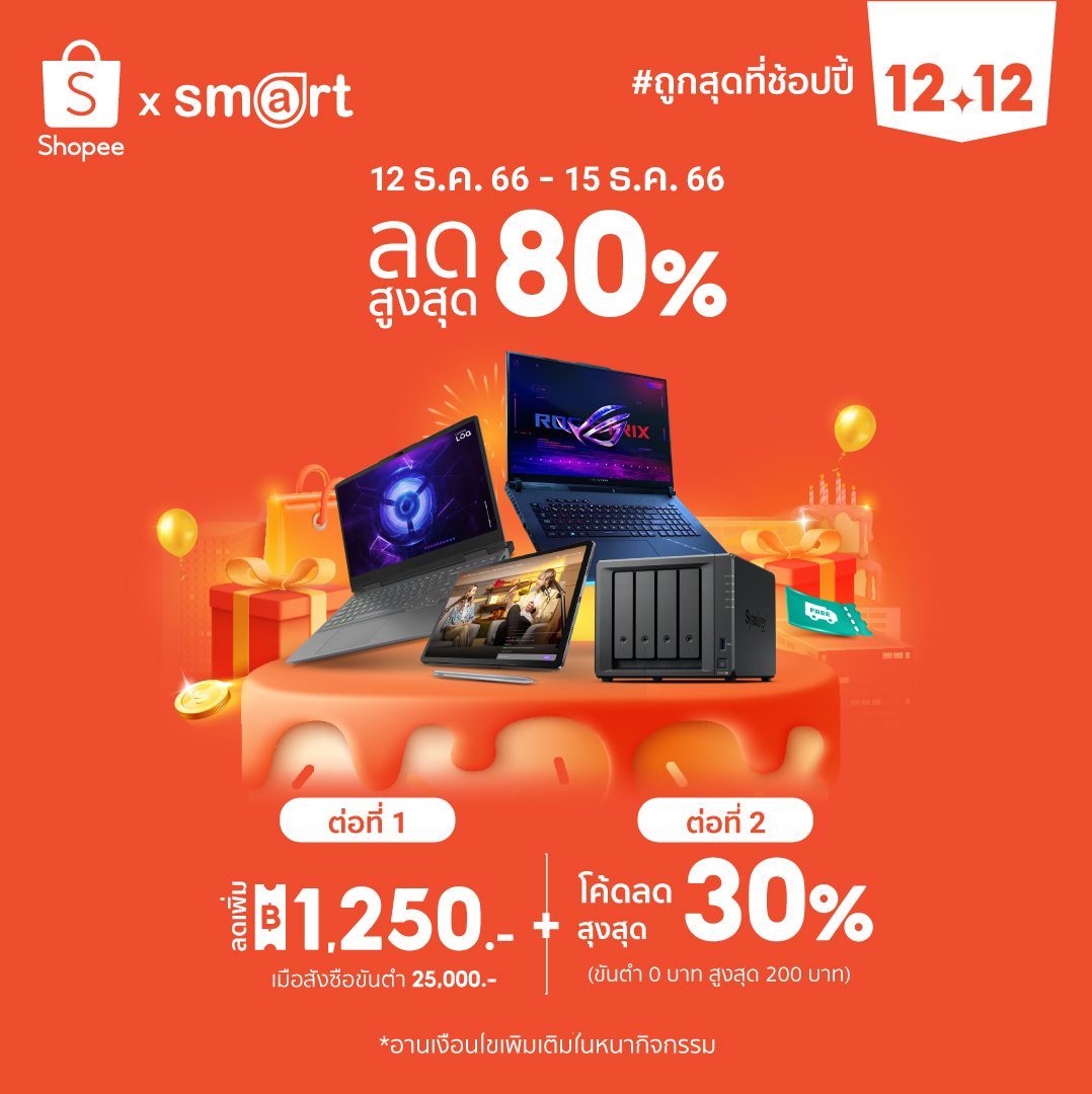 Smart Solution Computer, ร้านค้าออนไลน์ | Shopee Thailand