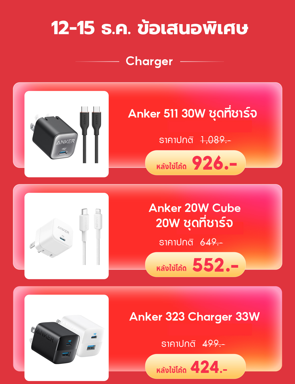 สั่งซื้อสินค้าออนไลน์จาก Anker Official Store | Shopee Thailand