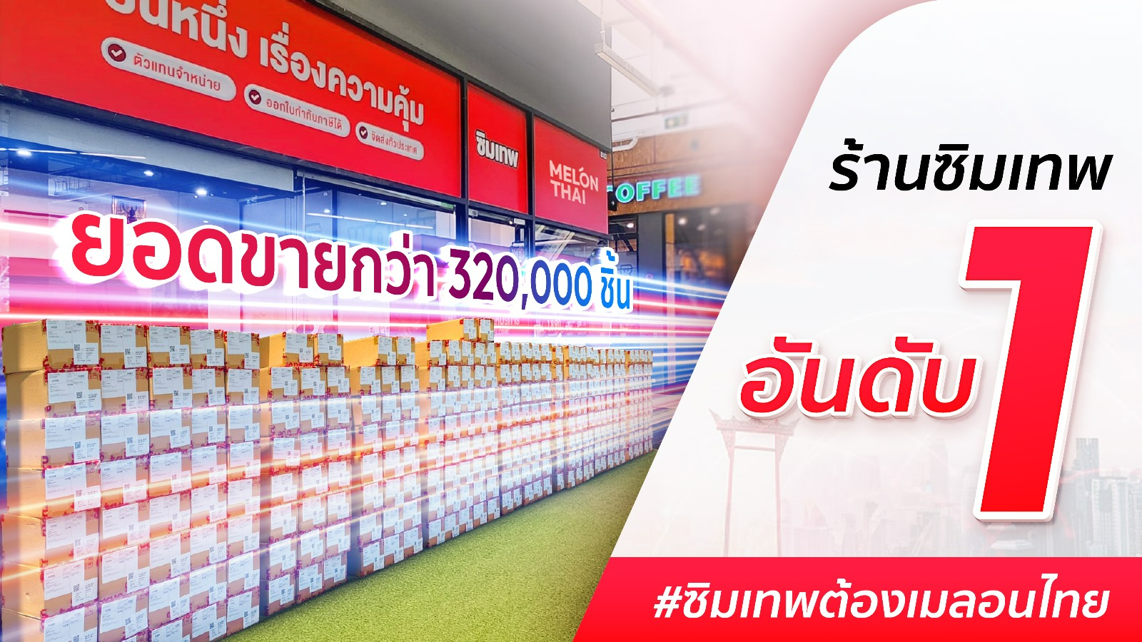 Melonthai, ร้านค้าออนไลน์ | Shopee Thailand