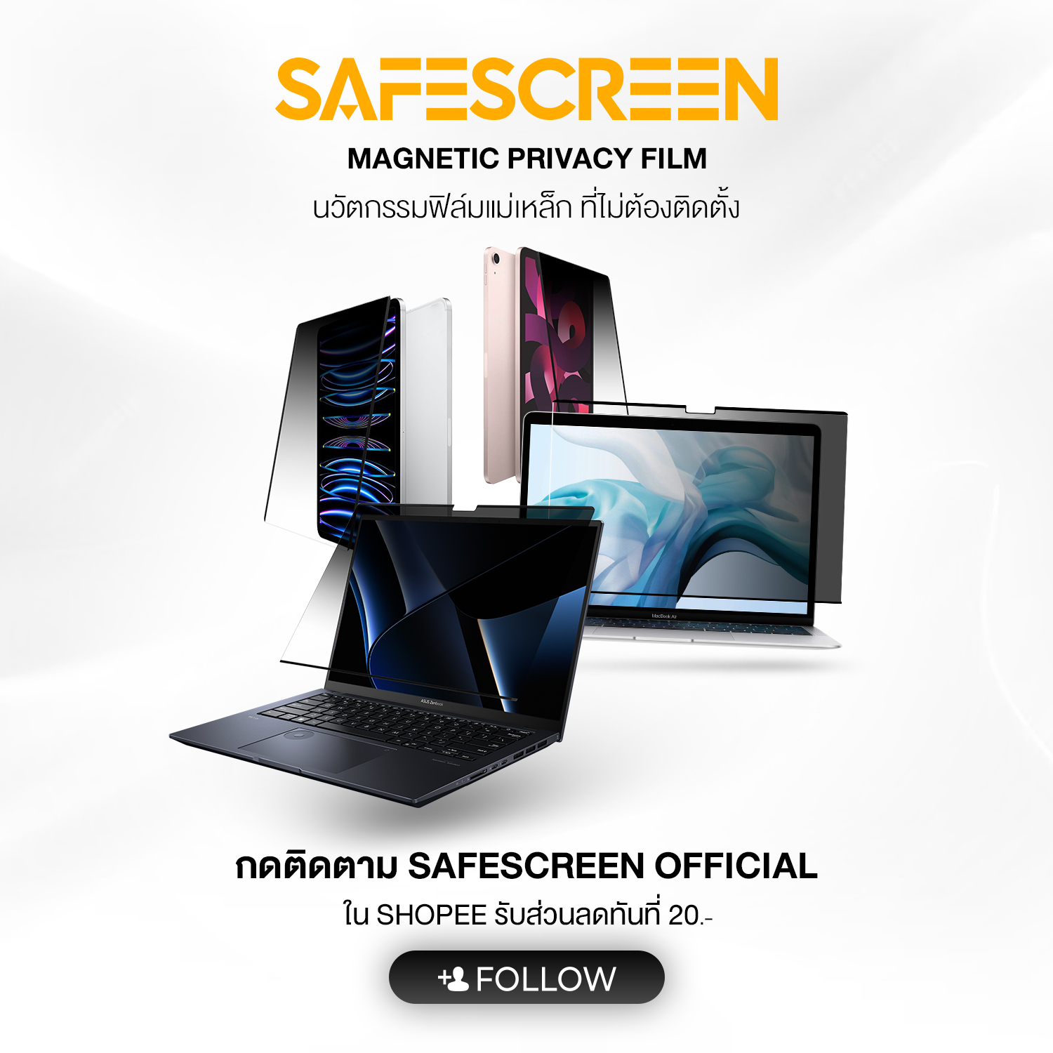 Safescreen Official, ร้านค้าออนไลน์ | Shopee Thailand