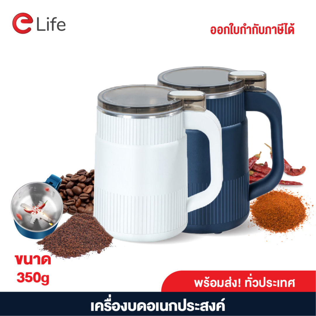 สั่งซื้อสินค้าออนไลน์จาก elife_thailand | Shopee Thailand