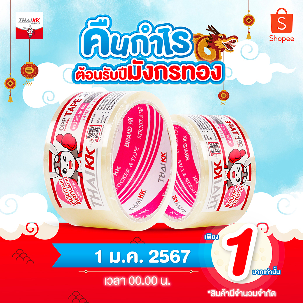 สั่งซื้อสินค้าออนไลน์จาก THAI KK INDUSTRY CO.,LTD. | Shopee Thailand