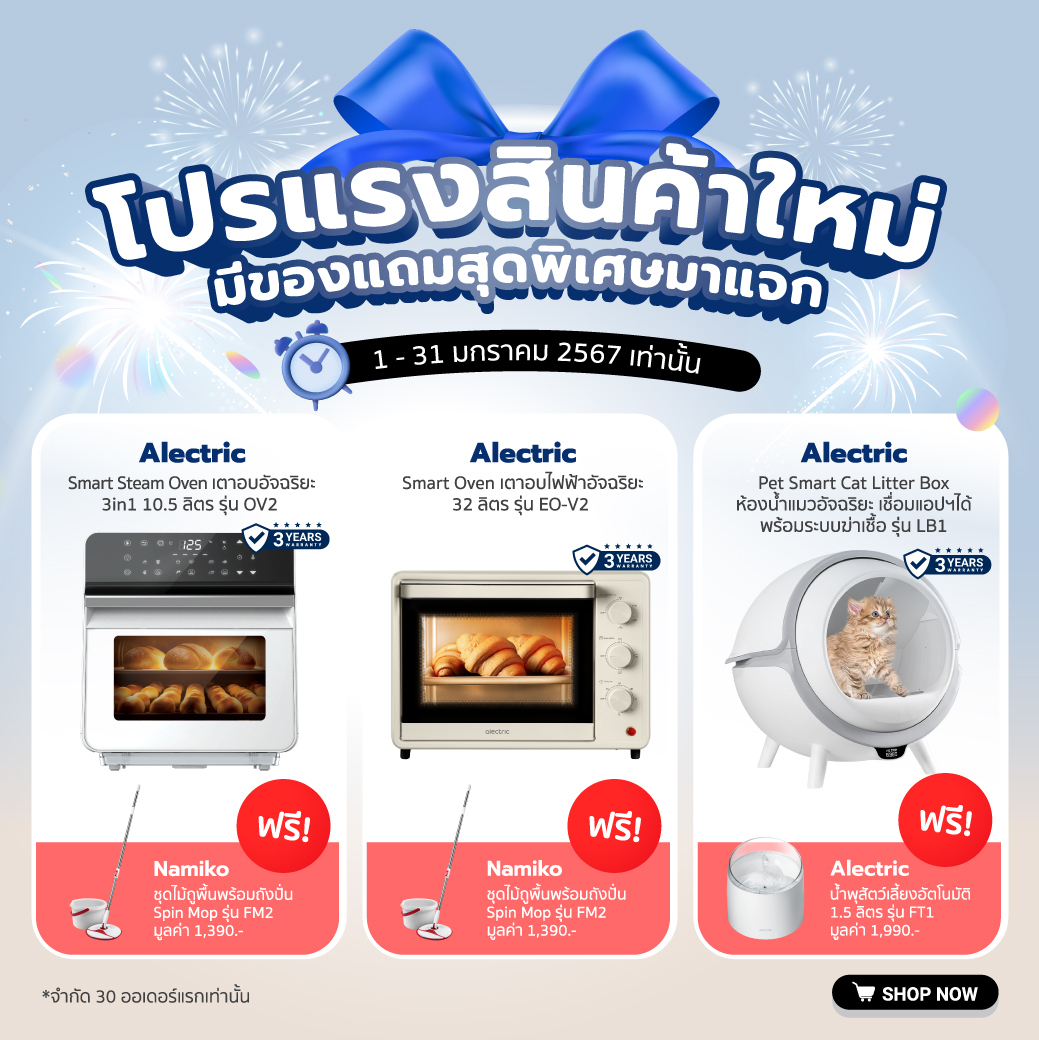 สั่งซื้อสินค้าออนไลน์จาก Alectric Official TH | Shopee Thailand