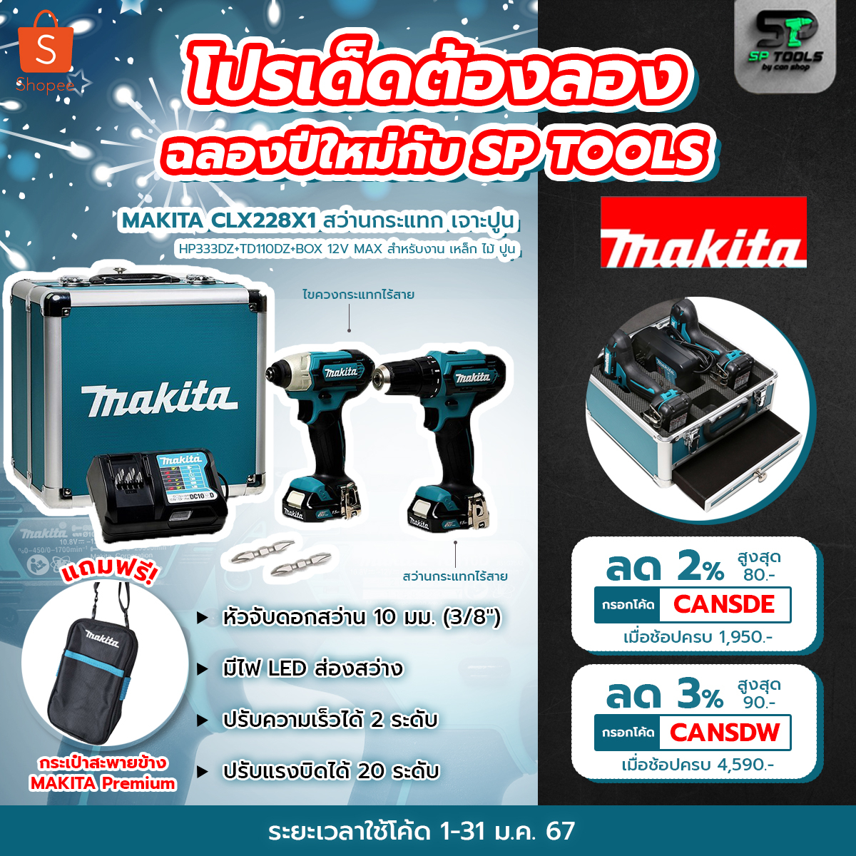 SP TOOLS Chonburi, ร้านค้าออนไลน์ | Shopee Thailand