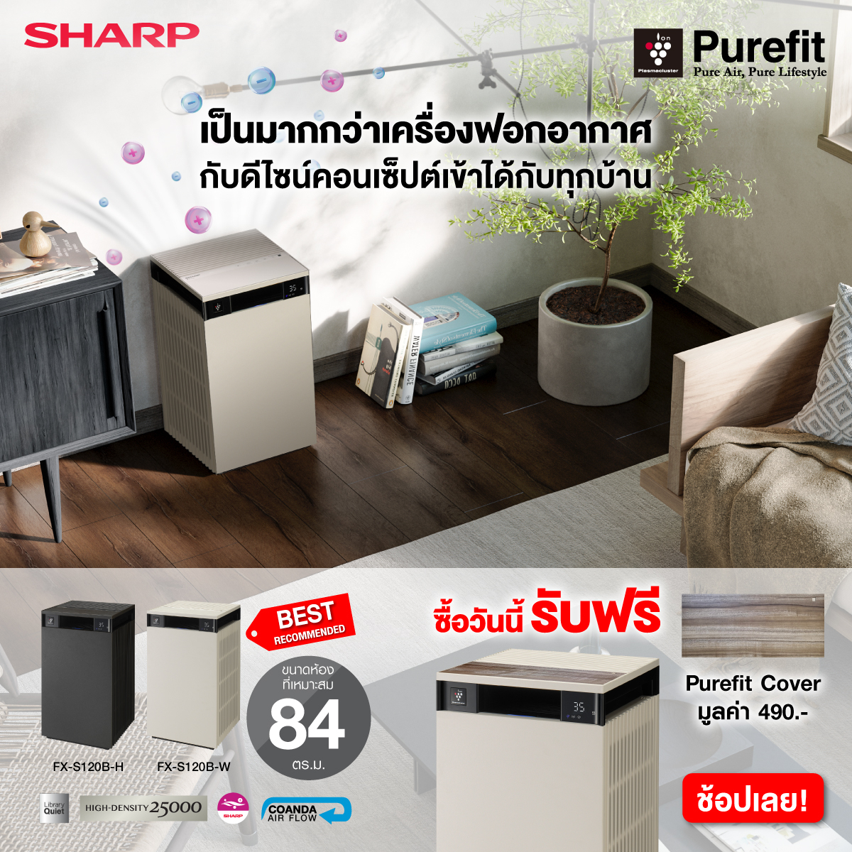 สั่งซื้อสินค้าออนไลน์จาก Sharp (Thailand) | Shopee Thailand