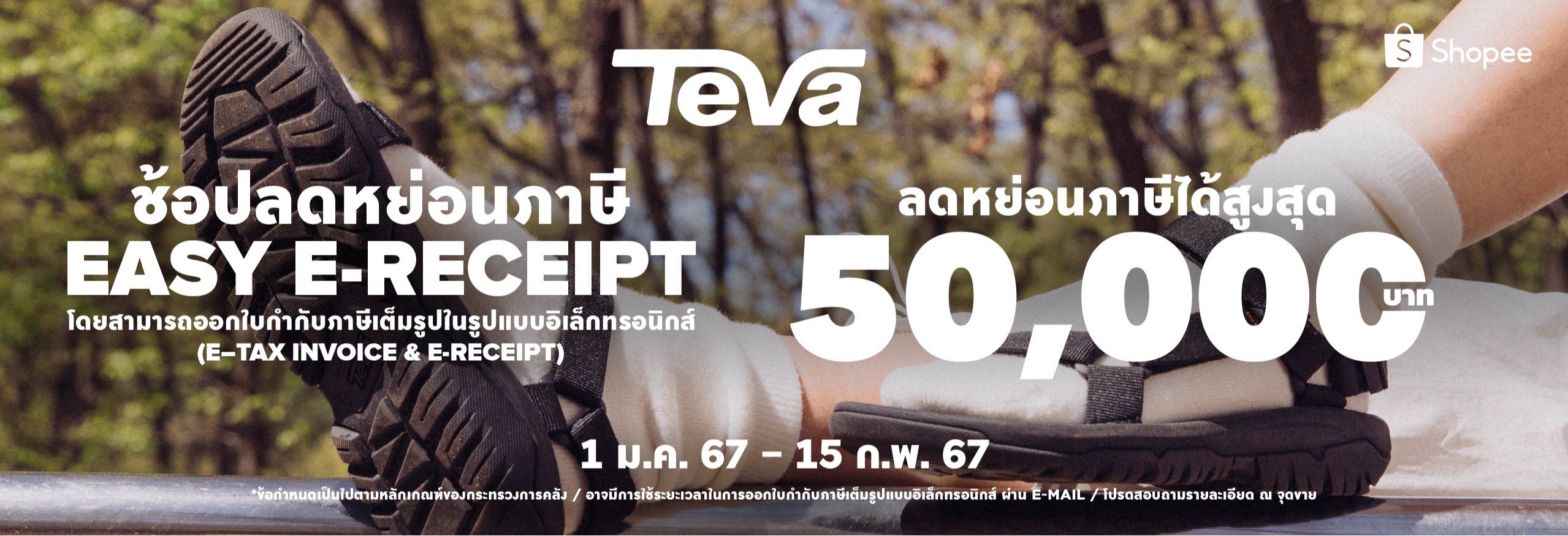 สั่งซื้อสินค้าออนไลน์จาก Teva Official Store | Shopee Thailand