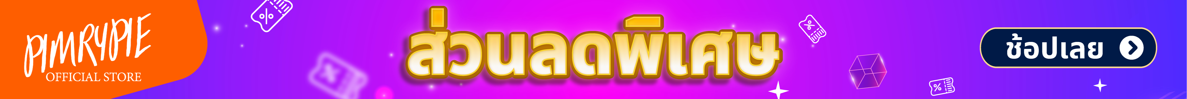 Pimrypie Official Store., ร้านค้าออนไลน์ | Shopee Thailand