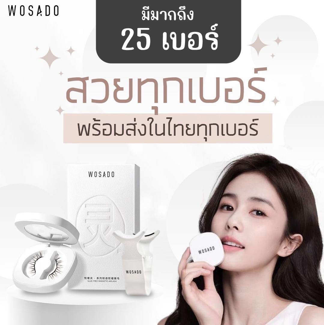 Wosado Thailand Store, ร้านค้าออนไลน์ | Shopee Thailand
