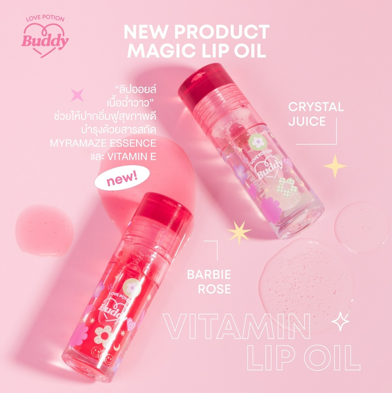 สั่งซื้อสินค้าออนไลน์จาก Lovepotion.official | Shopee Thailand