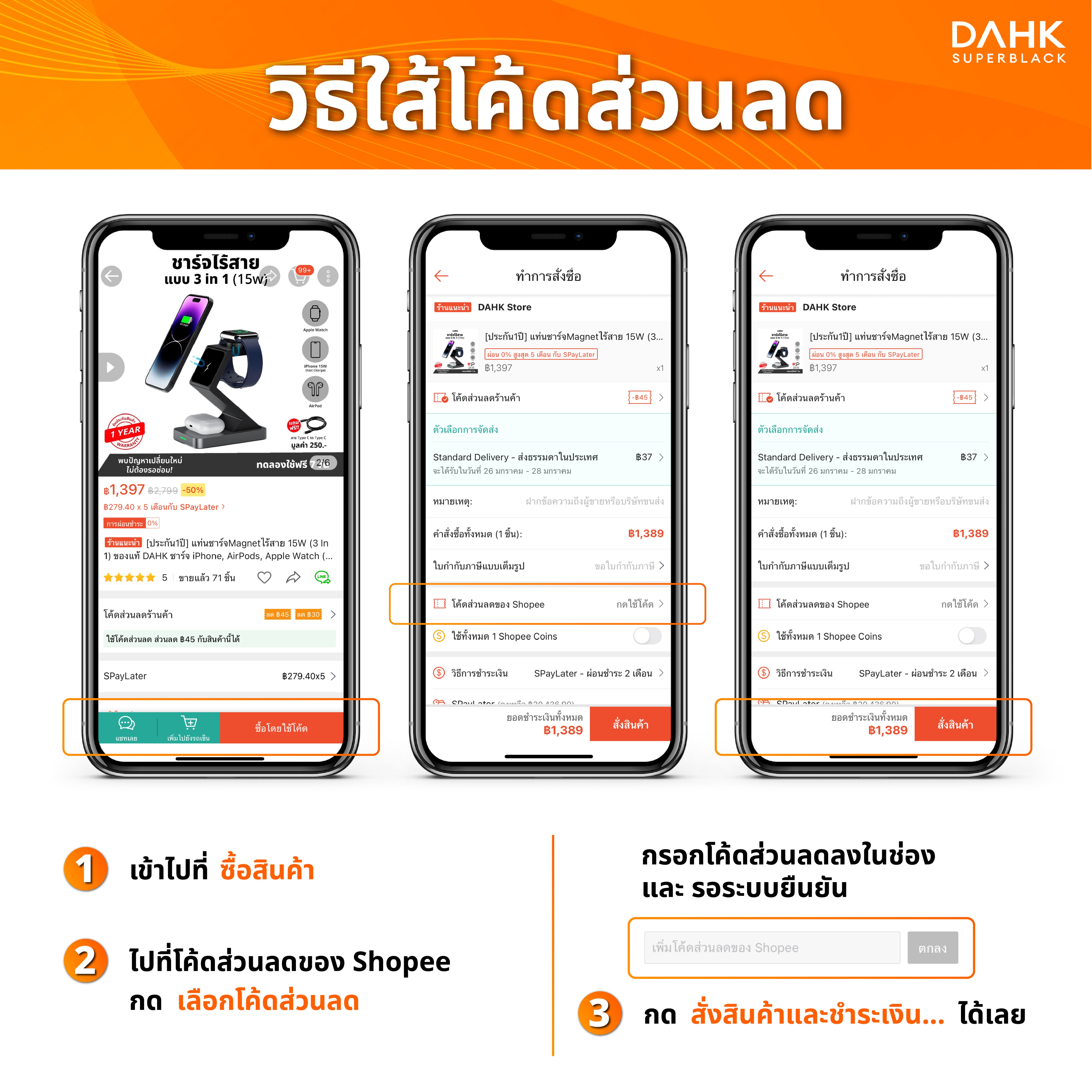 สั่งซื้อสินค้าออนไลน์จาก DAHK Store | Shopee Thailand