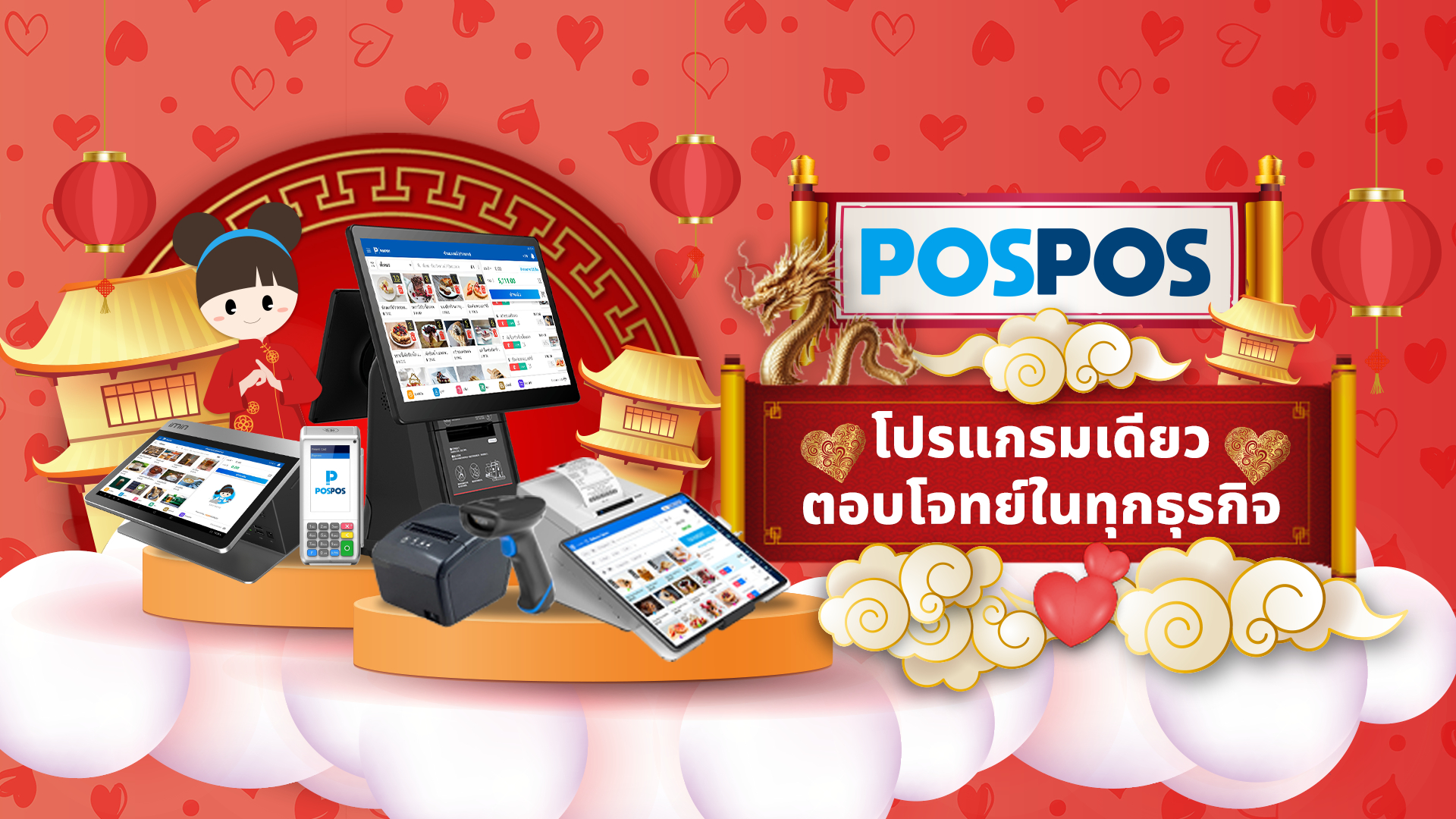 POSPOS_official, ร้านค้าออนไลน์ | Shopee Thailand